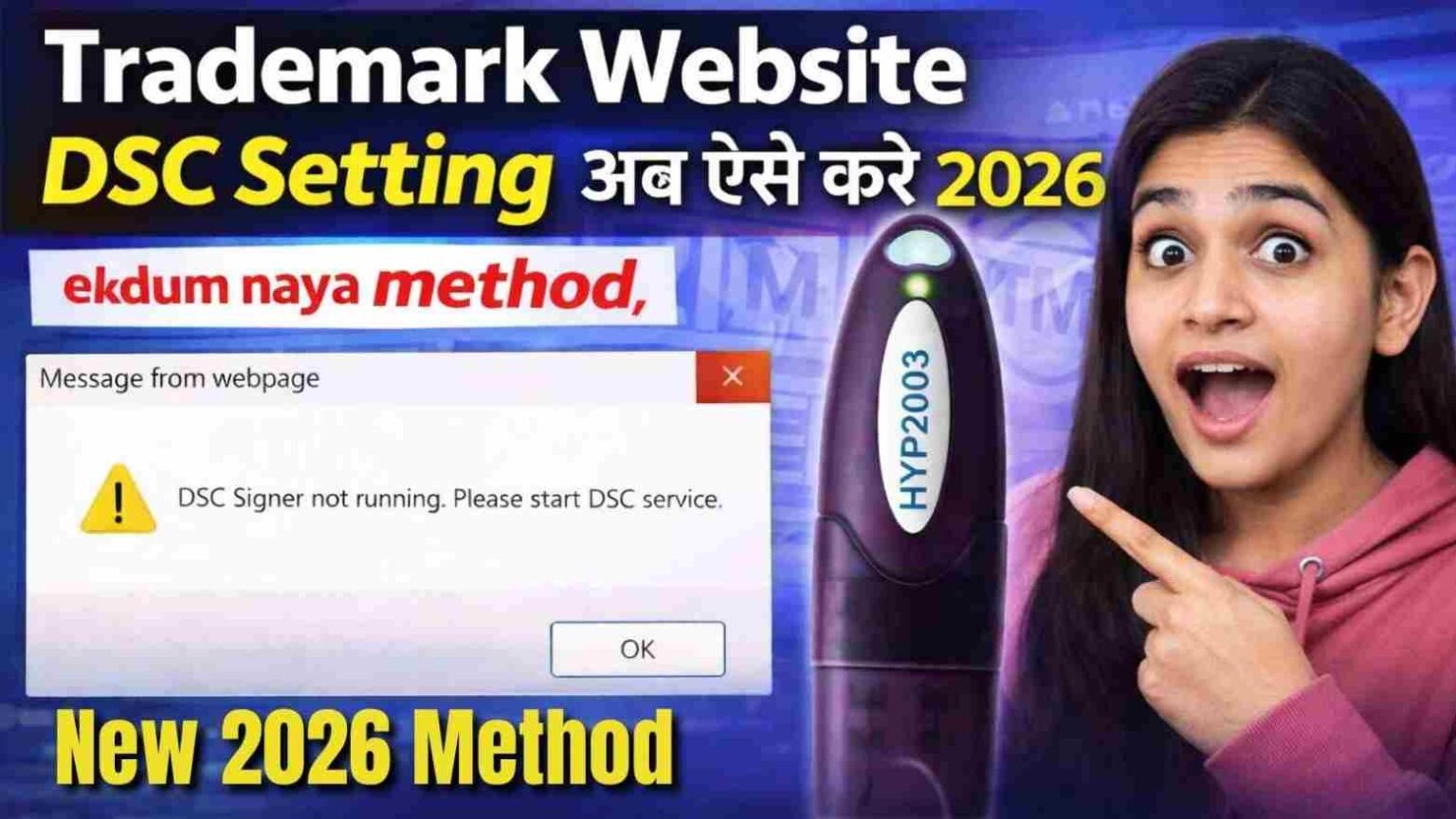 New Digital Signature Setting in Trademark Portal (2026) – Complete ...